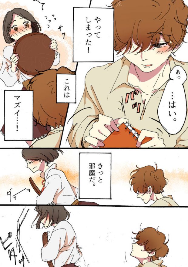 【胸キュン妄想ツイート漫画★第2回】“カフェバイトのロマンス”「ひとりノートに絵を描いている男性に…」│タウンワークマガジン