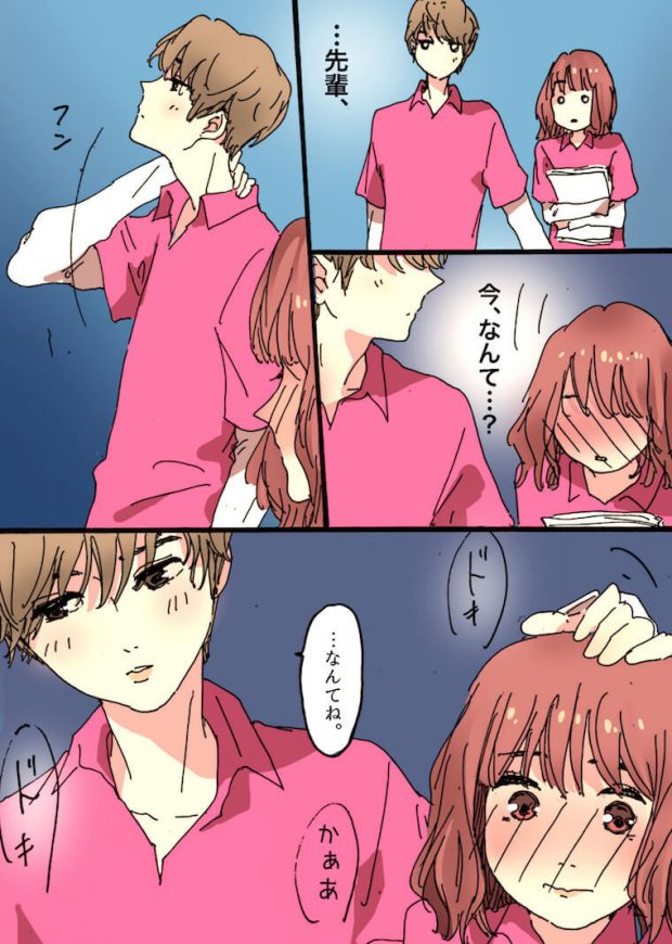 【胸キュン妄想ツイート漫画★第3回】“ハロウィンの夜のバイトロマンス”「仮装で賑わうハロウィンの夜…」│タウンワークマガジン